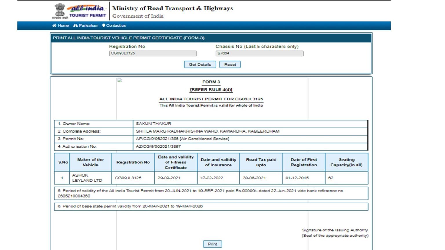 How to Apply All India Tourist Permit – Tech Guru Saurabh